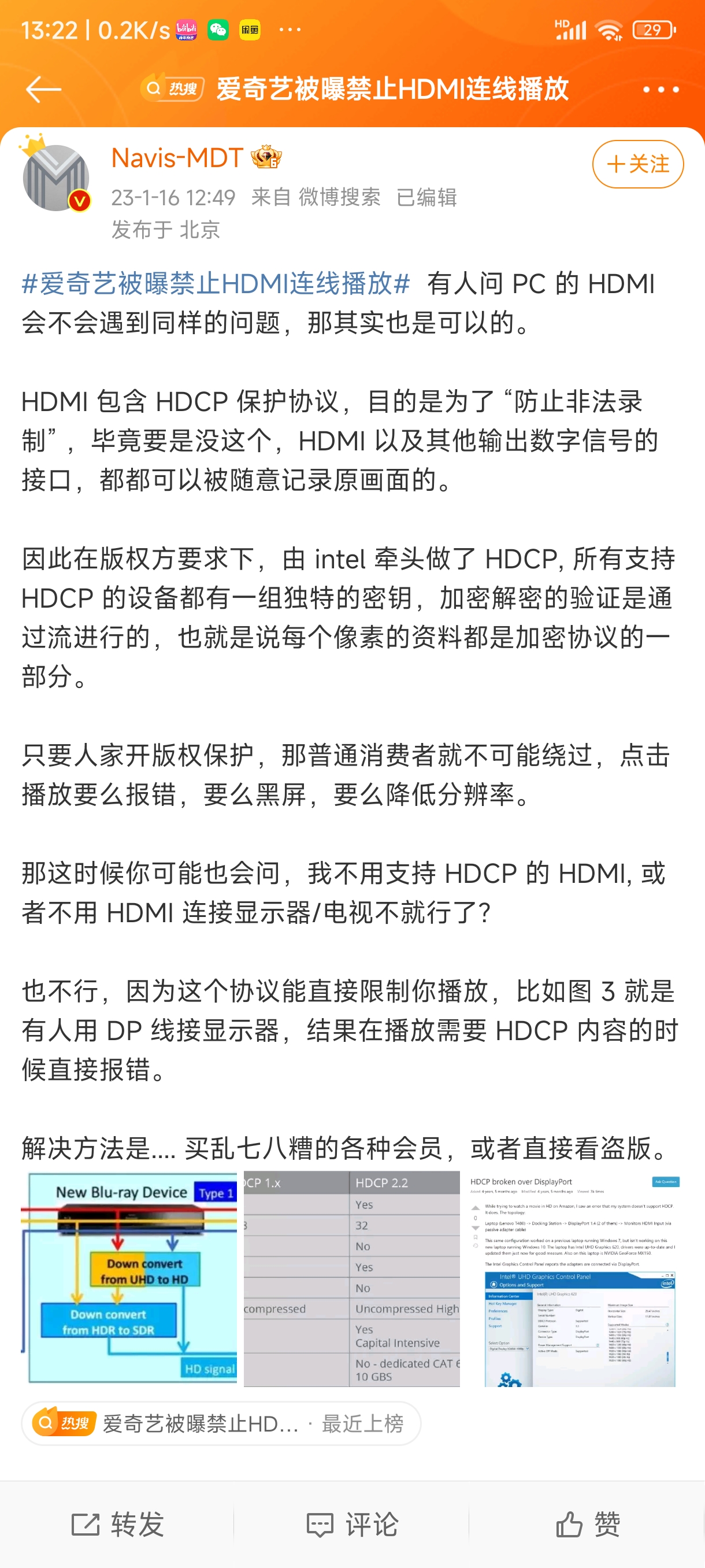 ..还有这操作，不支持hdmi连线播放？？？这是哪个武将 NGA玩家社区