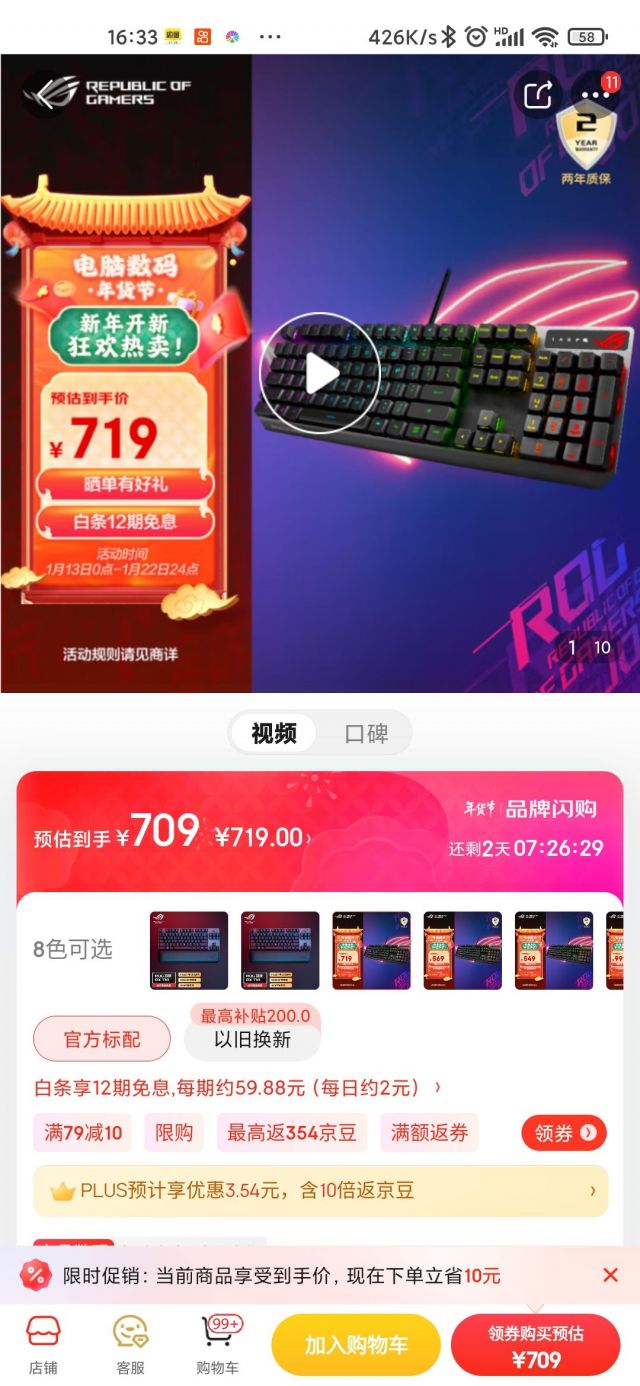 年会中奖540出全新华硕游侠pbt键盘原价730 京东直接送货 NGA玩家社区