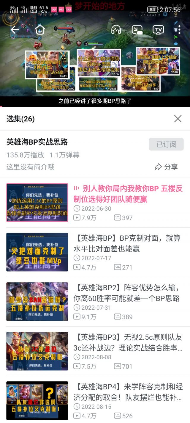 给大家推荐一个up，讲的如何bp NGA玩家社区