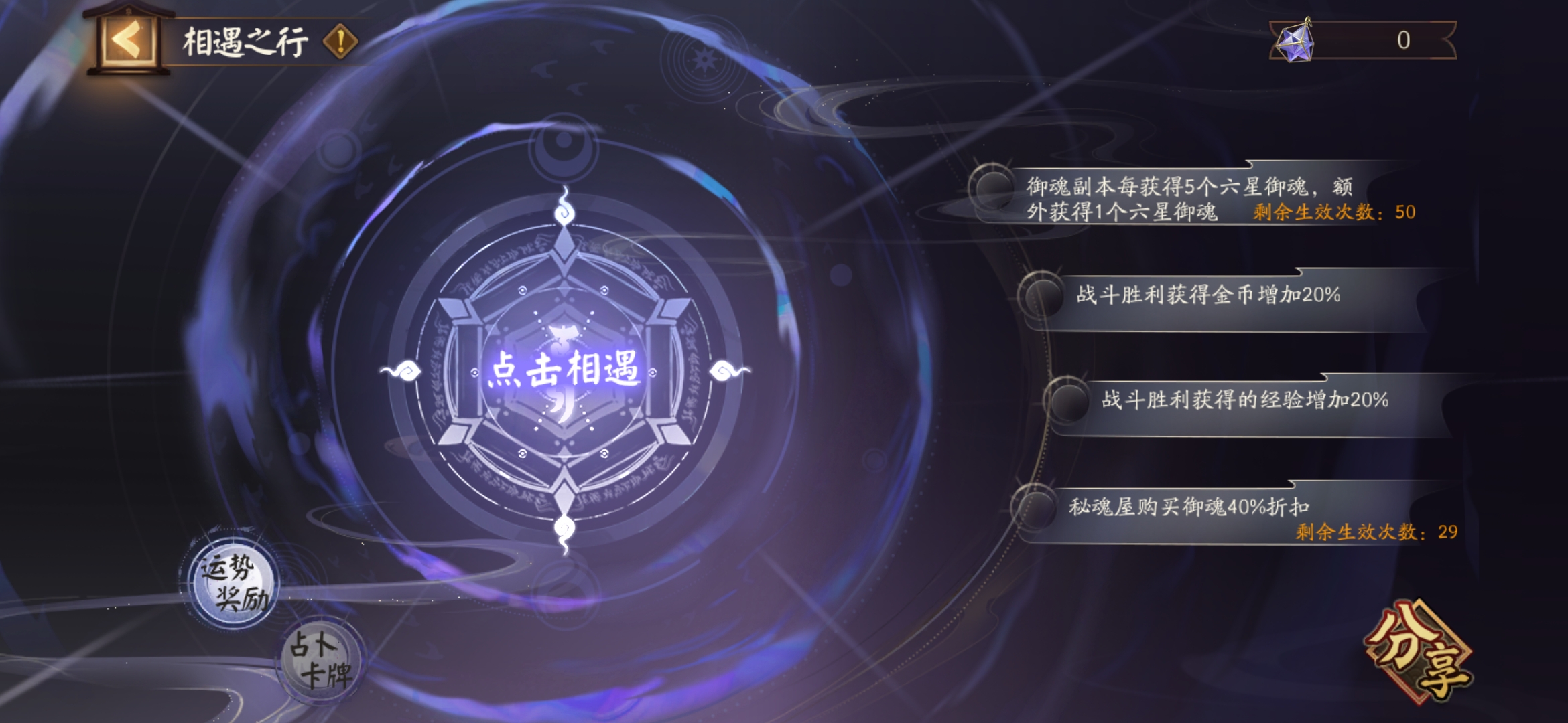 刷御魂收益太低了 NGA玩家社区