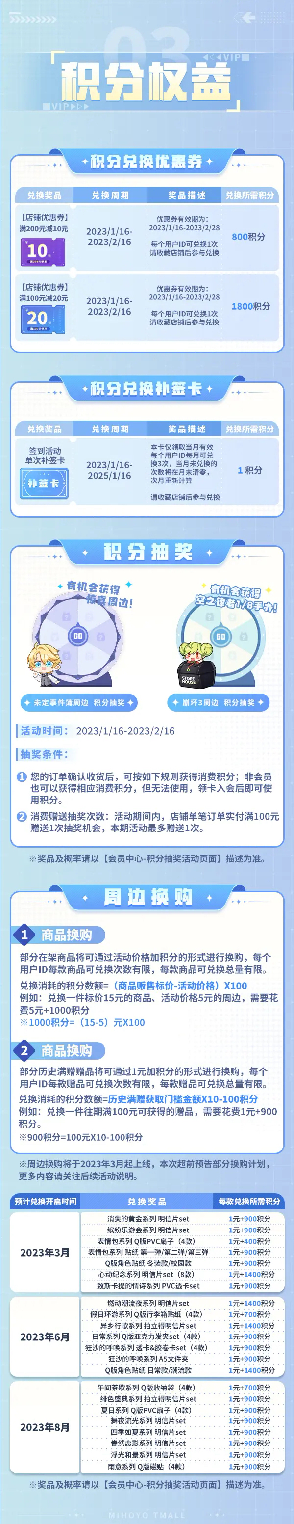 [旗舰店积分氵]hxdm快去参加抽奖 178