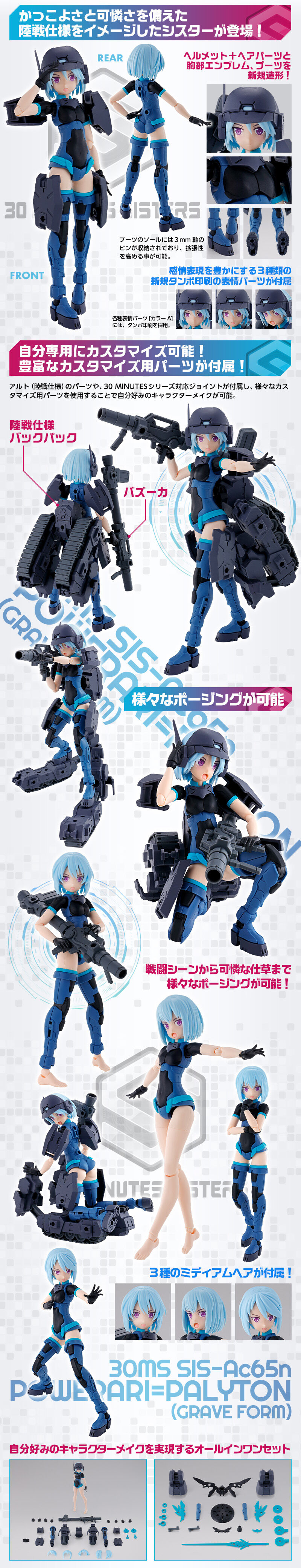 [新闻资讯] PB限定 30MS SIS-Ac65n Powerari Palyton(Grave形态) NGA玩家社区