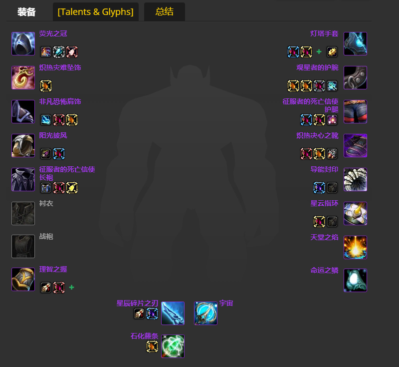 窝窝头部落痛苦术p2毕业配装 178