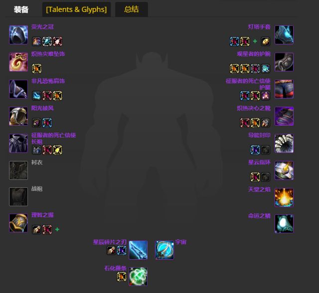 窝窝头部落痛苦术p2毕业配装 178