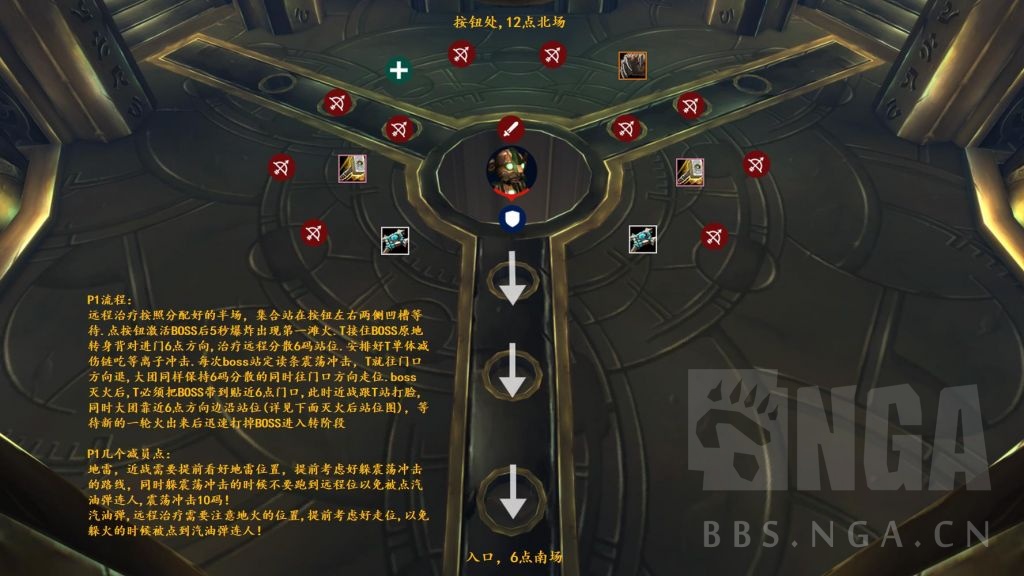 奥杜尔手册ptr修改版(基于2次ptr测试修改,涵盖所有BOSS技能介绍数值以及应对方法，困难模式战斗流程战斗思路等共94页PPT) NGA玩家社区