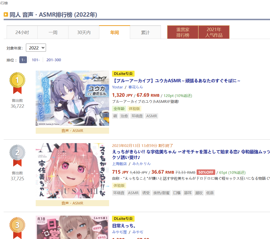 DLsite的音声区真的是纯爱党的天堂 NGA玩家社区