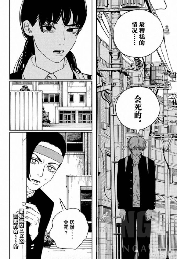 [漫画讨论] 那由多，我的玛奇玛二世....... NGA玩家社区