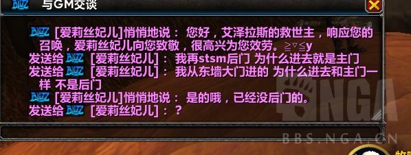 [求助] 现在正式服DK马stsm已经没后门了？ 从东墙后门进 也是主门广场 NGA玩家社区