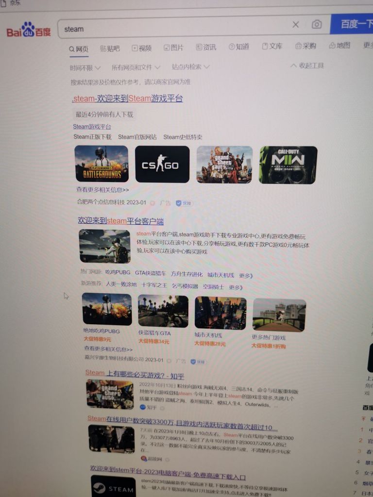 换了个电脑，想下steam发现哪个看起来都想是假的…… NGA玩家社区