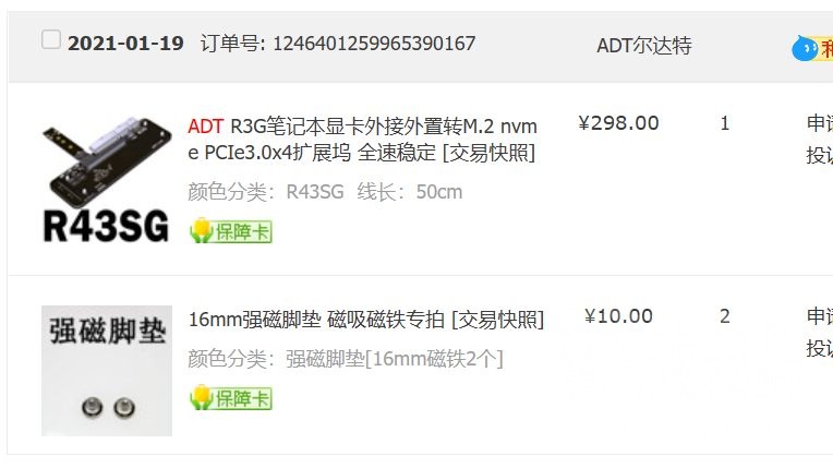 轻薄本外接显卡廉价+低损耗方案oculink 178