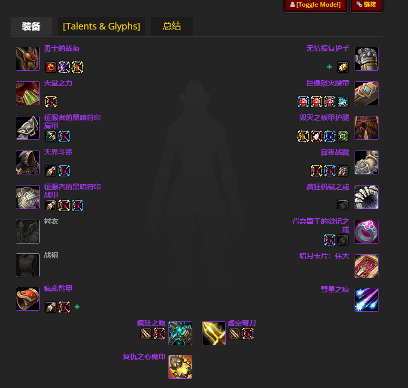 [双持邪]随手搬运 wow头 邪dk p2 bis列表 NGA玩家社区