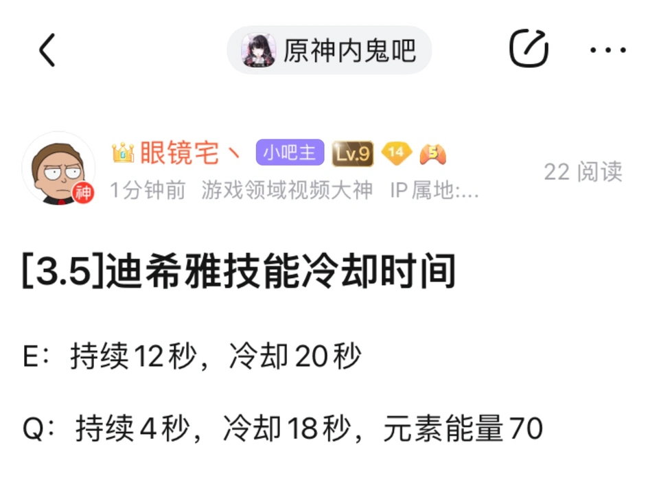 [推论猜测]迪希雅大招持续时间才4s NGA玩家社区