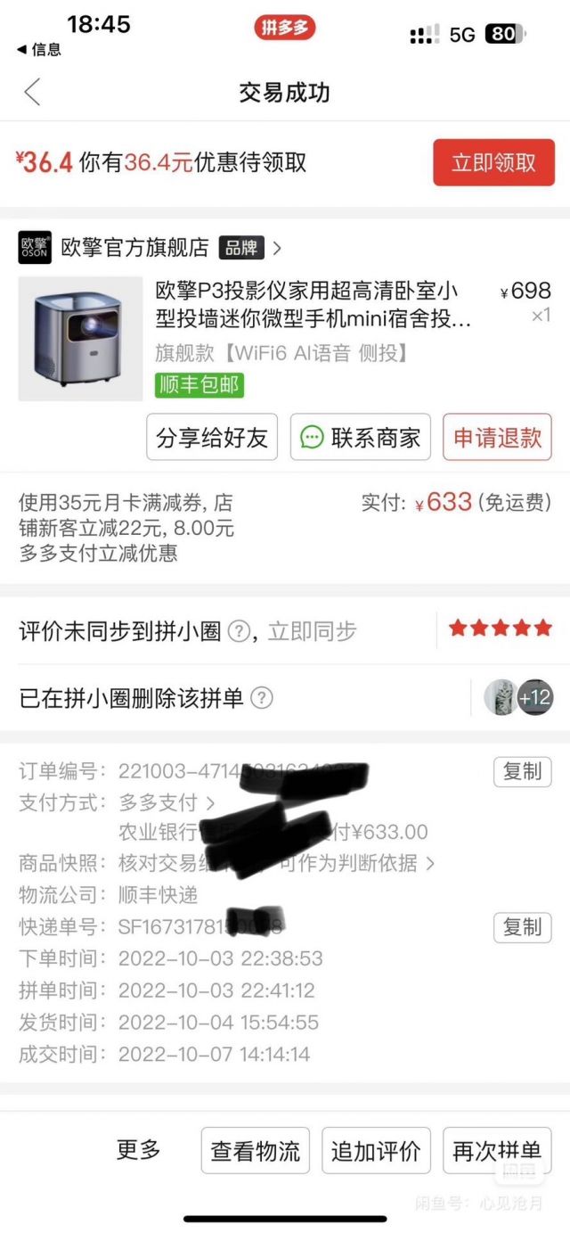 出欧擎p3投影仪一台，明盘350包非偏远 NGA玩家社区