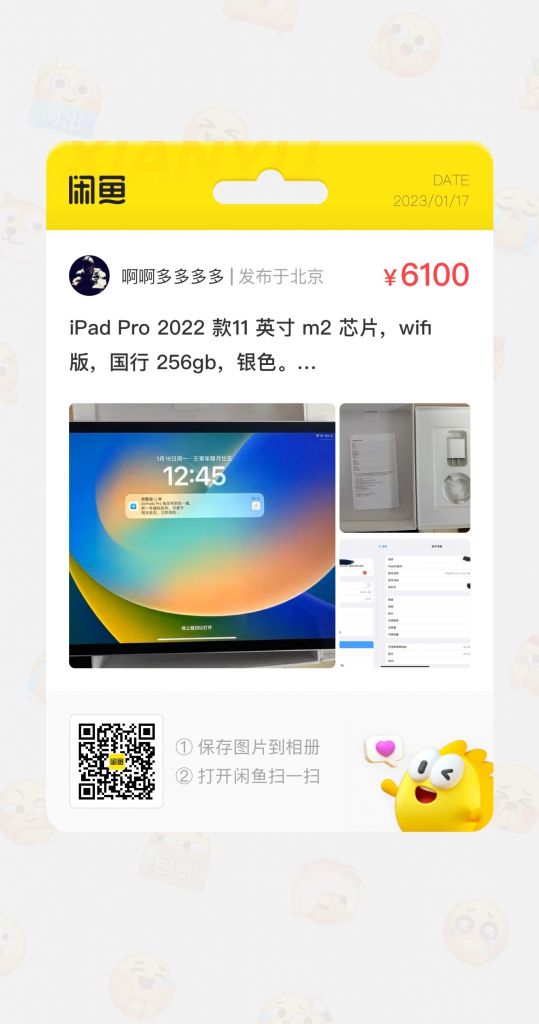 北京本地出 iPad Pro2022 11 英寸 256g 银色 Wi-Fi 178