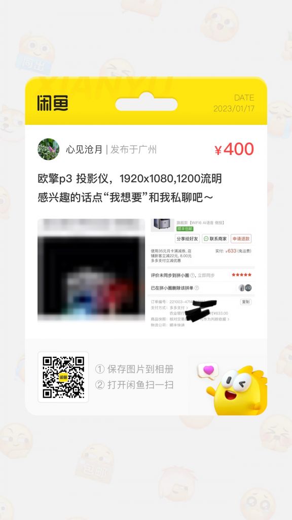 出欧擎p3投影仪一台，明盘350包非偏远 NGA玩家社区
