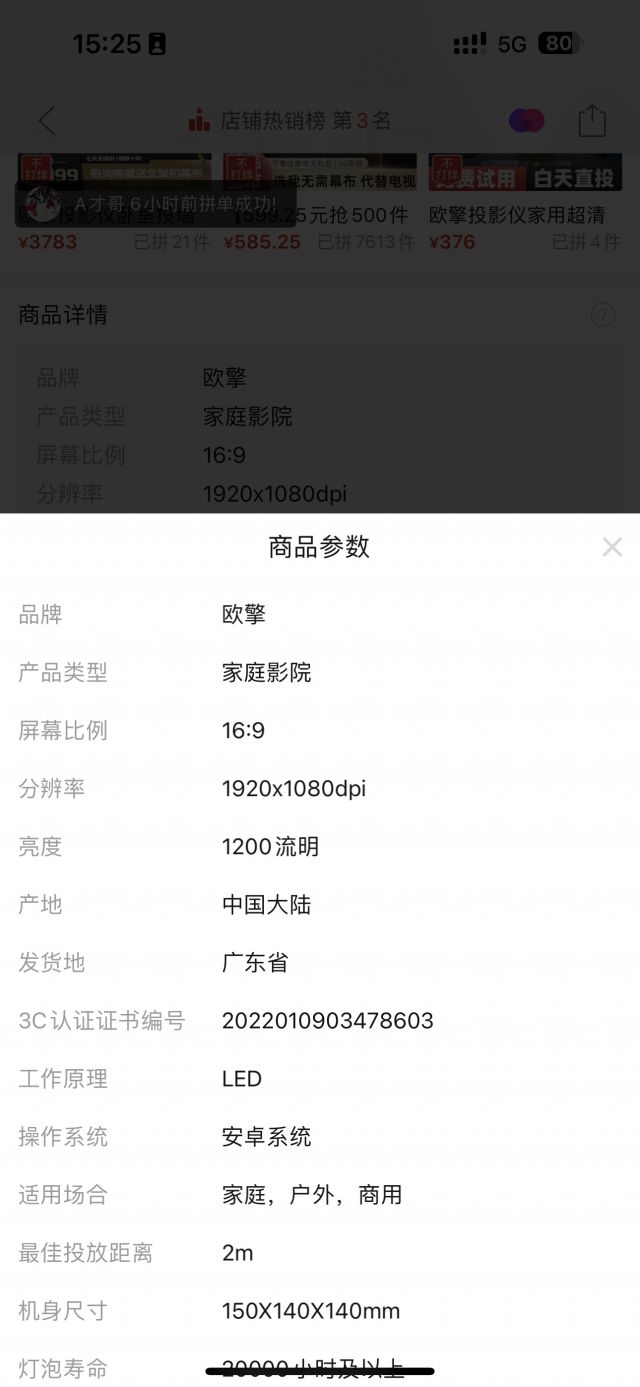 出欧擎p3投影仪一台，明盘350包非偏远 NGA玩家社区