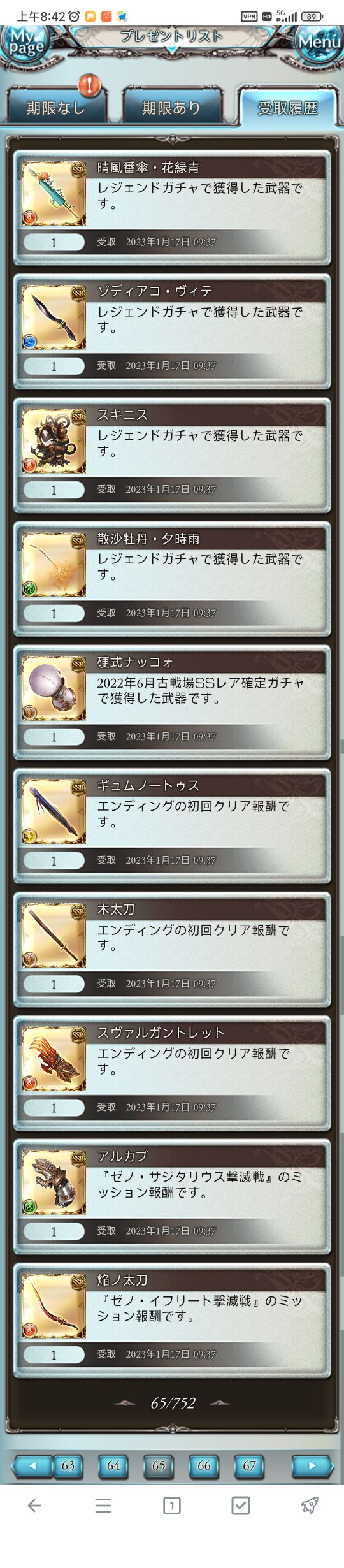 背包整理分解SSR武器(一点含晒) NGA玩家社区