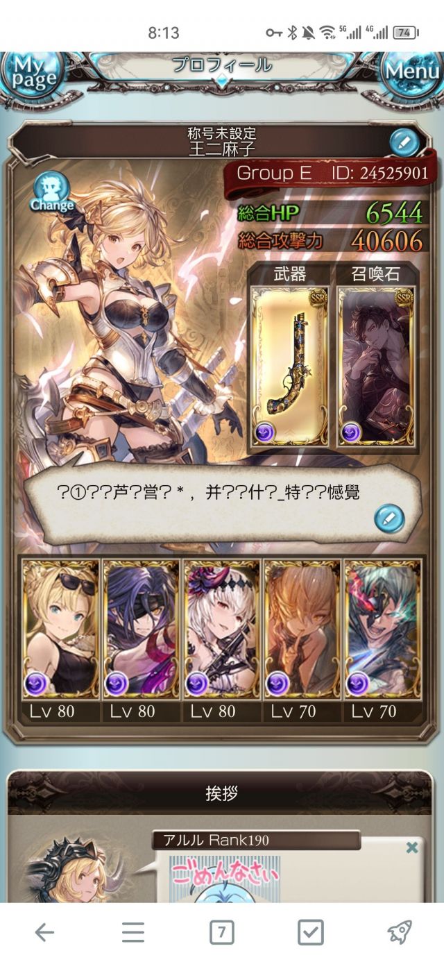 [萌新buff团] 招人 178