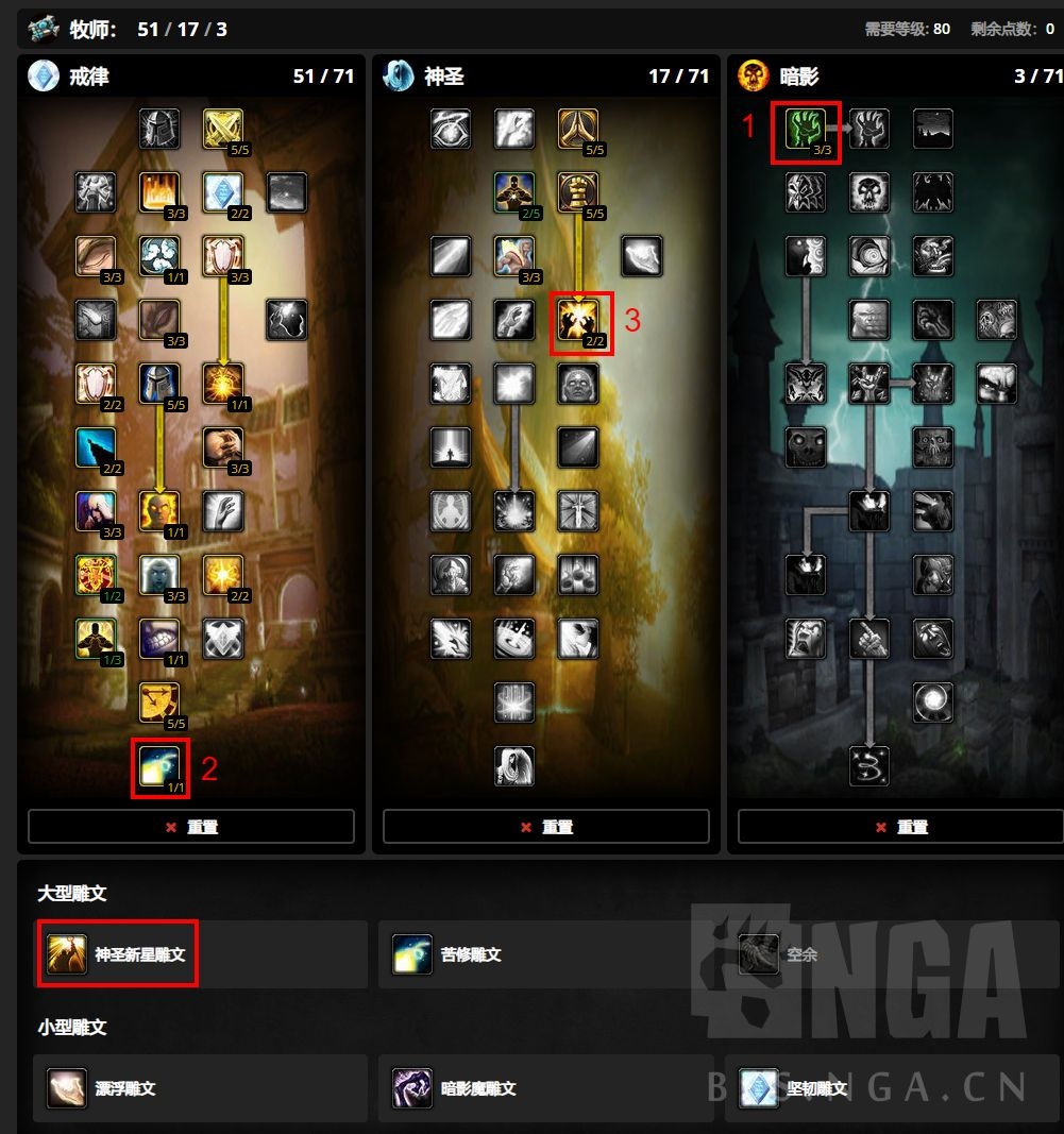 [原创] [PVE戒律] 分享一个练级爆A天赋 完全不用AM了 NGA玩家社区
