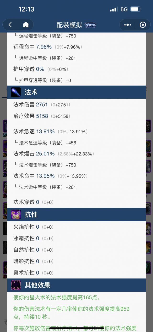 p2鸟德配装含4t8和非4t8以及一些手法的个人理解 NGA玩家社区