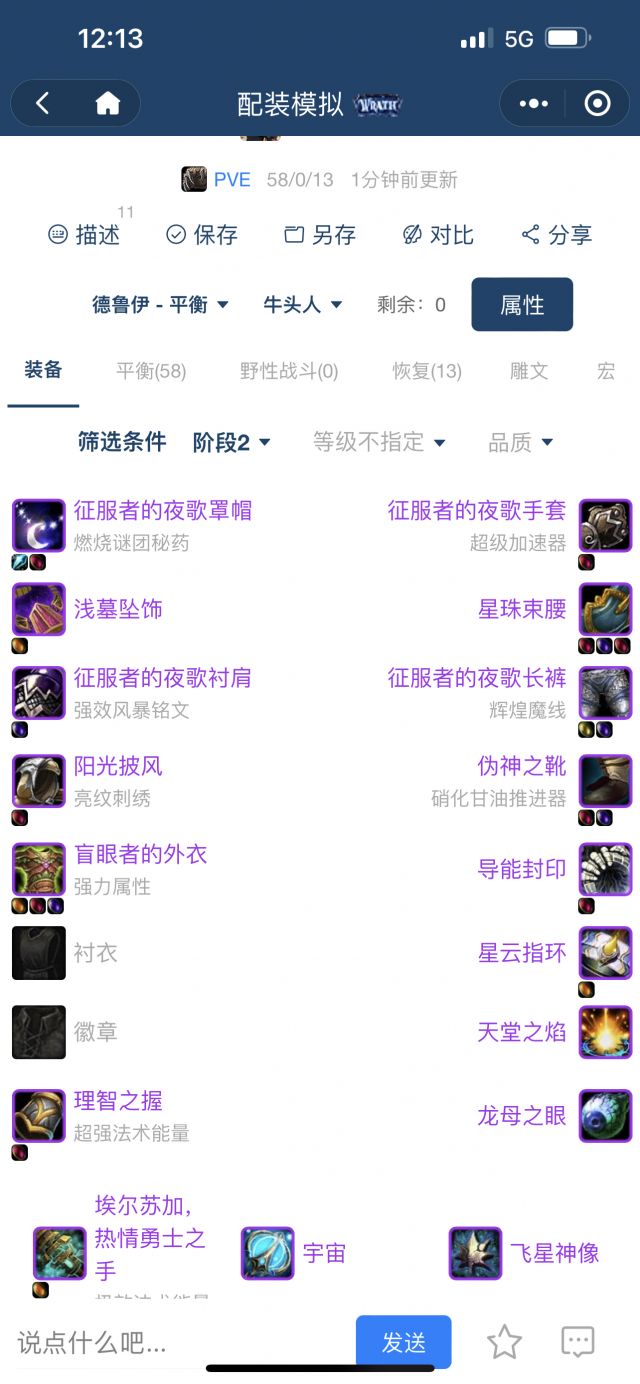 p2鸟德配装含4t8和非4t8以及一些手法的个人理解 NGA玩家社区