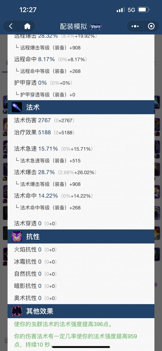 p2鸟德配装含4t8和非4t8以及一些手法的个人理解 NGA玩家社区