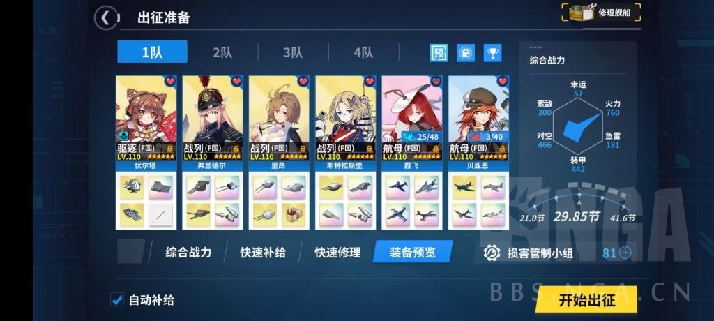 禁红字功勋(目前E11完) 178