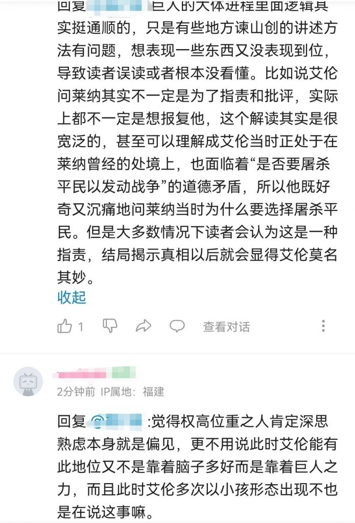 巨人的风评又倒过来了？ NGA玩家社区