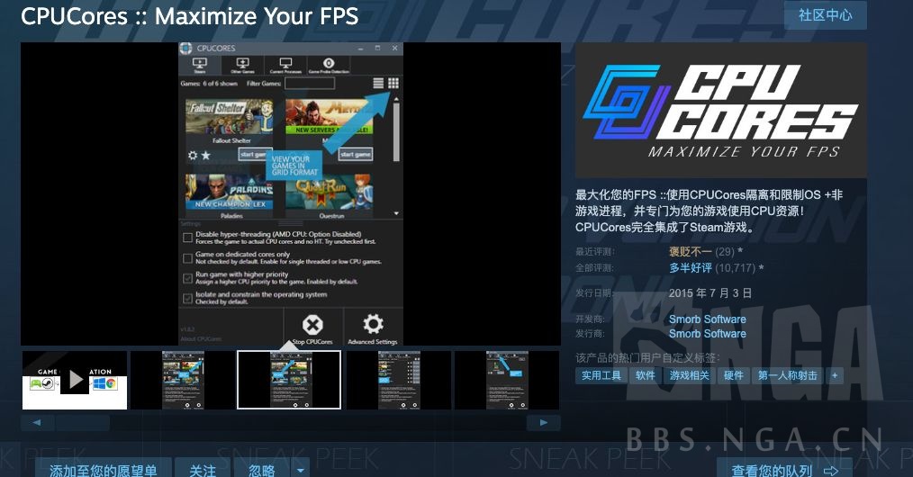 [软件求助] Maximize Your FPS这软件具体有多大帮助？ NGA玩家社区