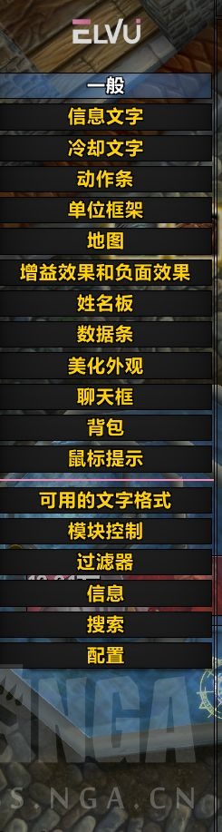 [ElvUI求助] wind和merathilisui不见了 NGA玩家社区