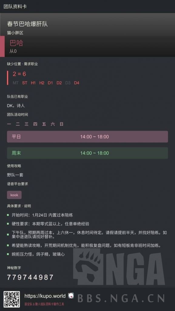 [猫小胖] [绝巴哈] [猫小胖区] 不招了不招了 NGA玩家社区