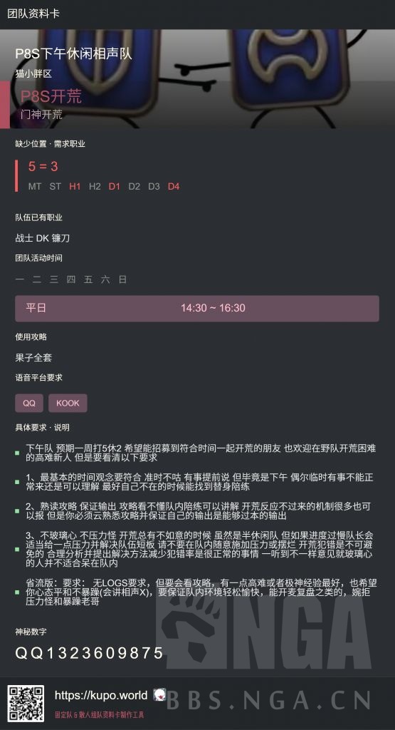 [p8s] 猫区下午休闲相声开荒队5=3 NGA玩家社区