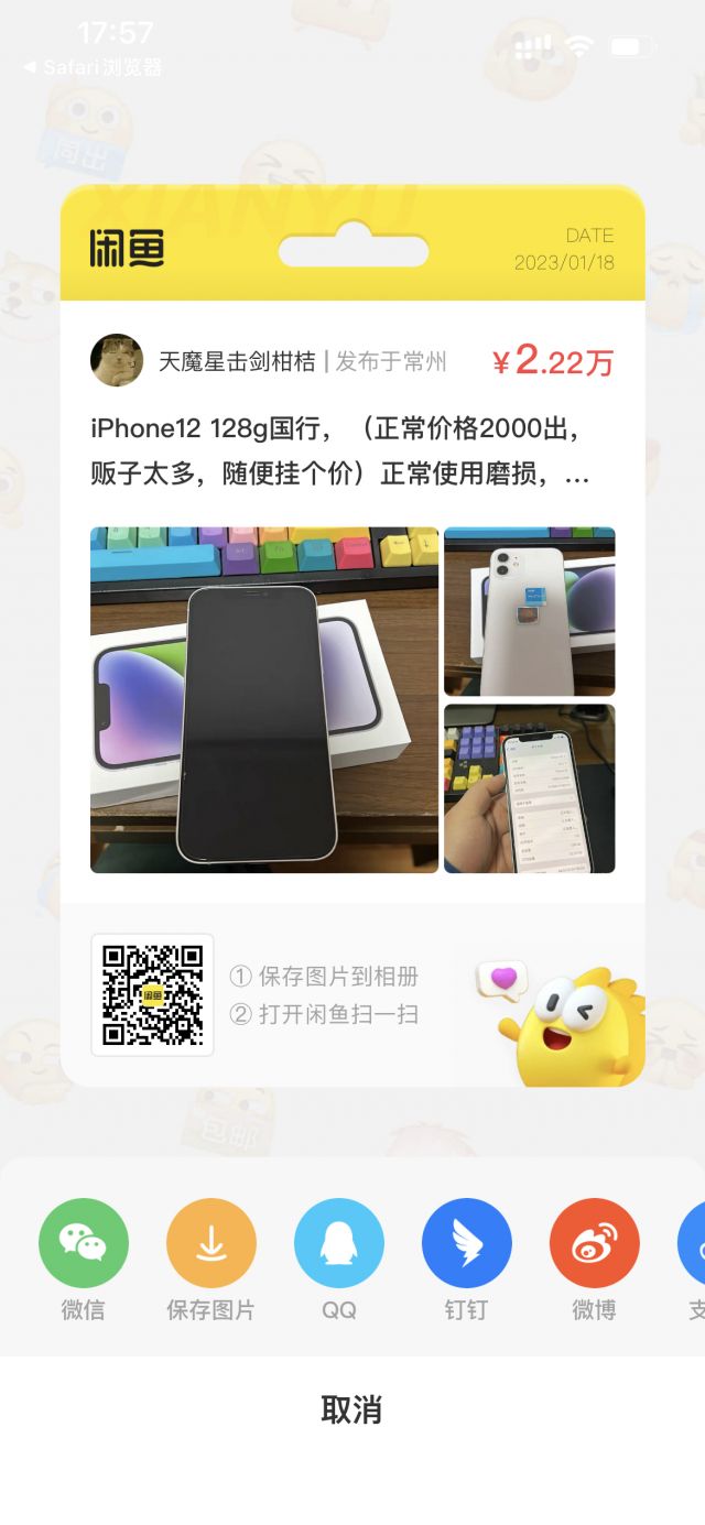 [手机]收一个iphone12 或者12mini 预算2000及以下 NGA玩家社区