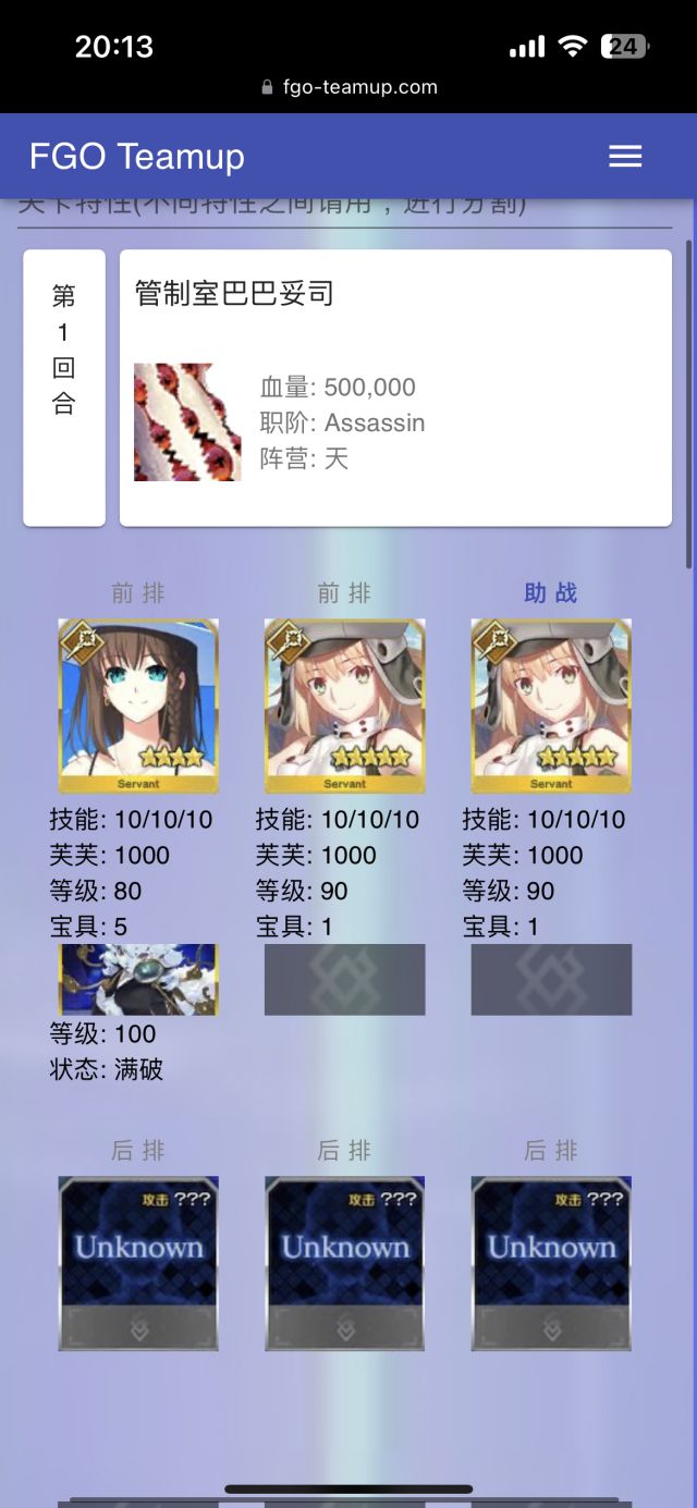 teamup是不是伤害计算有点问题 178