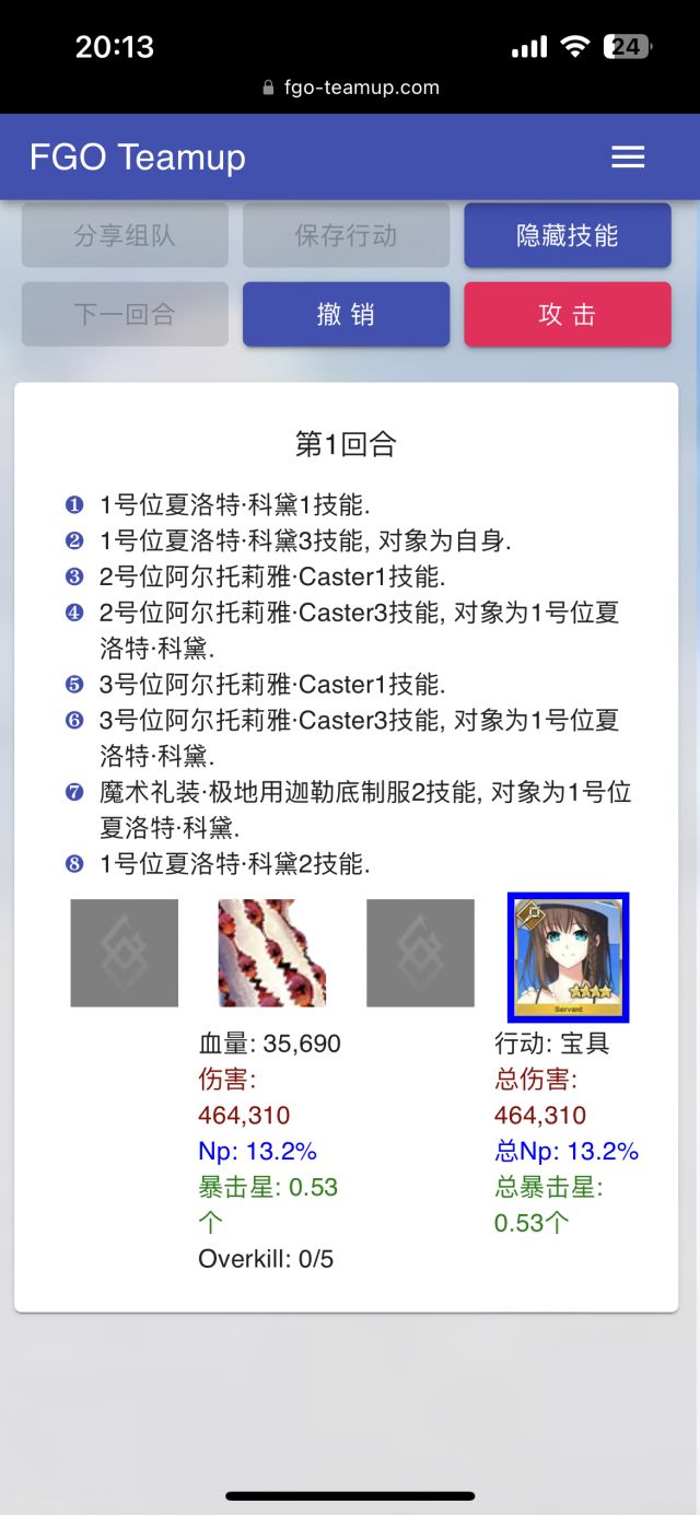 teamup是不是伤害计算有点问题 178