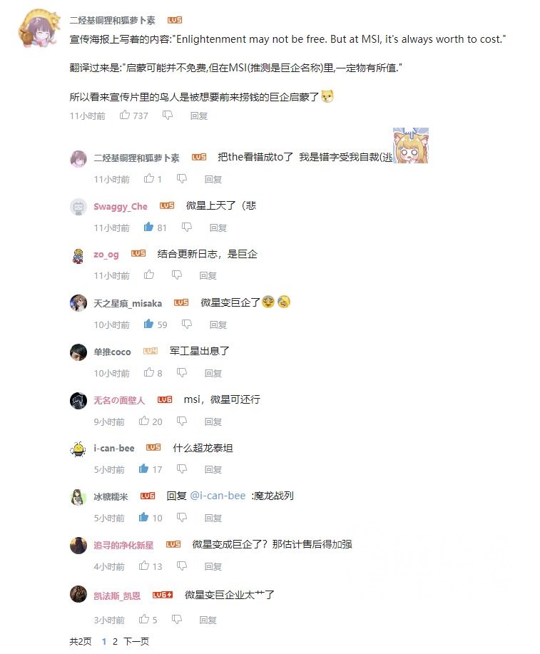 群星新dlc NGA玩家社区