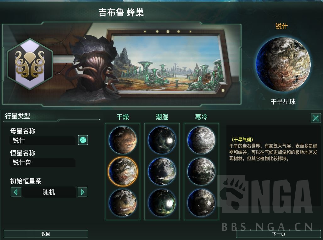 [战锤37K][群星][安科/安价][完结]萌新异形帝国的战锤40K求生纪 NGA玩家社区