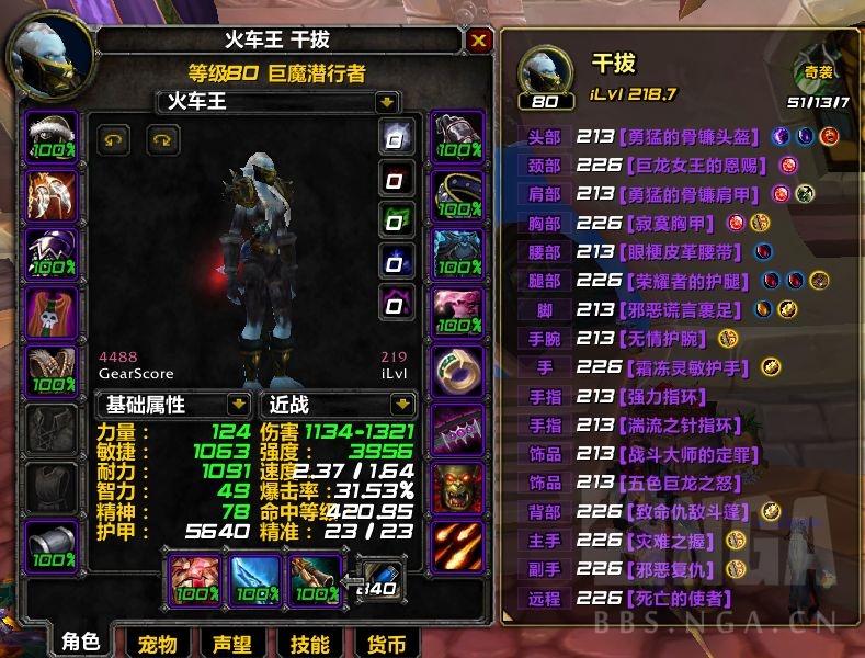 [刺杀] [PVE] WLK P1毕业留念 NGA玩家社区