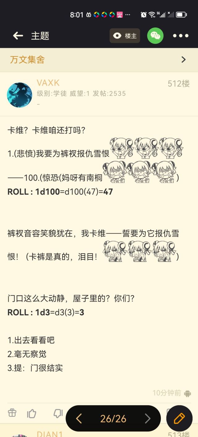 [CP预警] [随缘安科] 天呐，公寓今天开始停水啦！(须弥f4茶话会组) NGA玩家社区