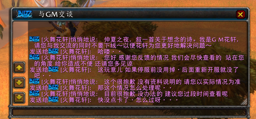 骨灰盒新bug，GM说解决不了 NGA玩家社区