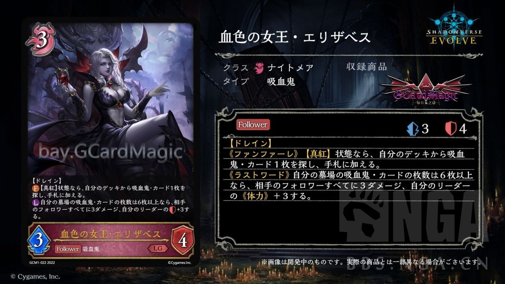 [SVE实体卡] [DIY] 《每日鬼之诗》*1117，血色女王·伊丽莎白(TCG) NGA玩家社区