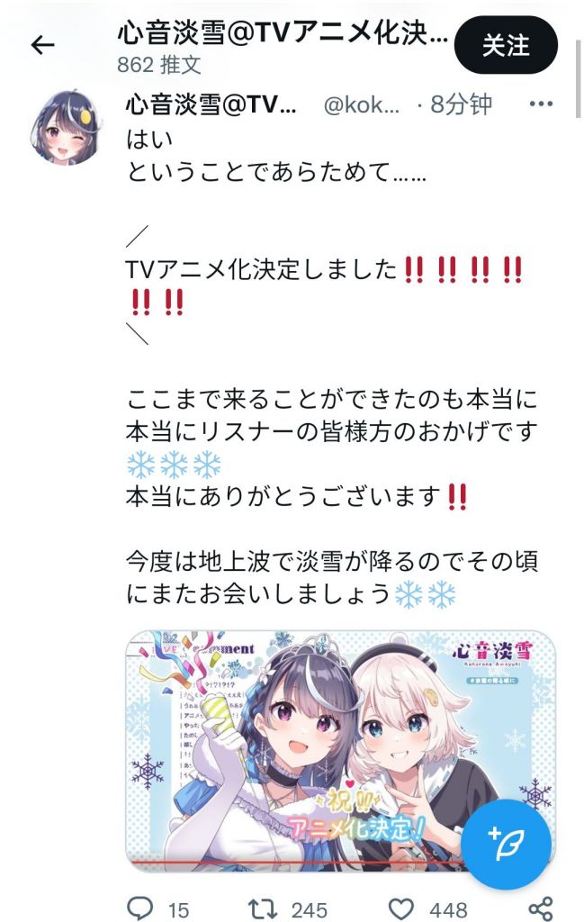 轻小说《身为VTuber的我因为忘记关台而成为了传说》正式电视动画化 NGA玩家社区