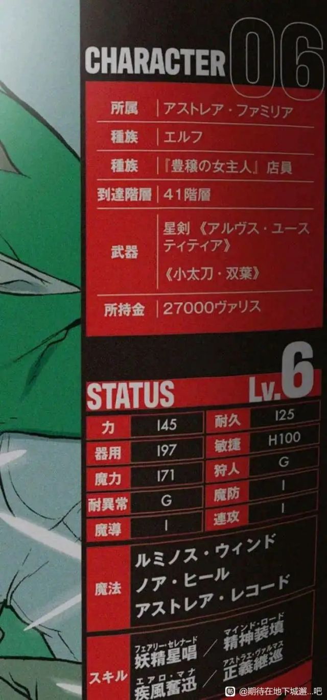 [地错剧透氵]贝尔与琉的新版面 NGA玩家社区