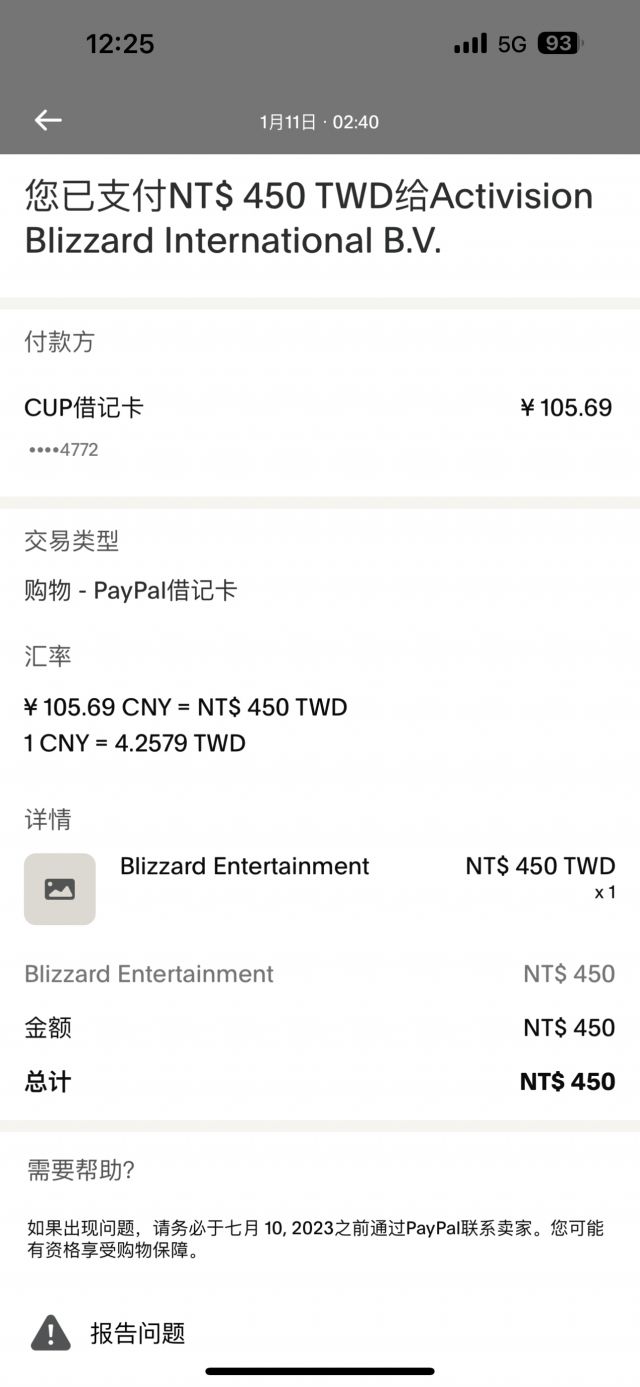 PayPal支付问题有懂的吗 178