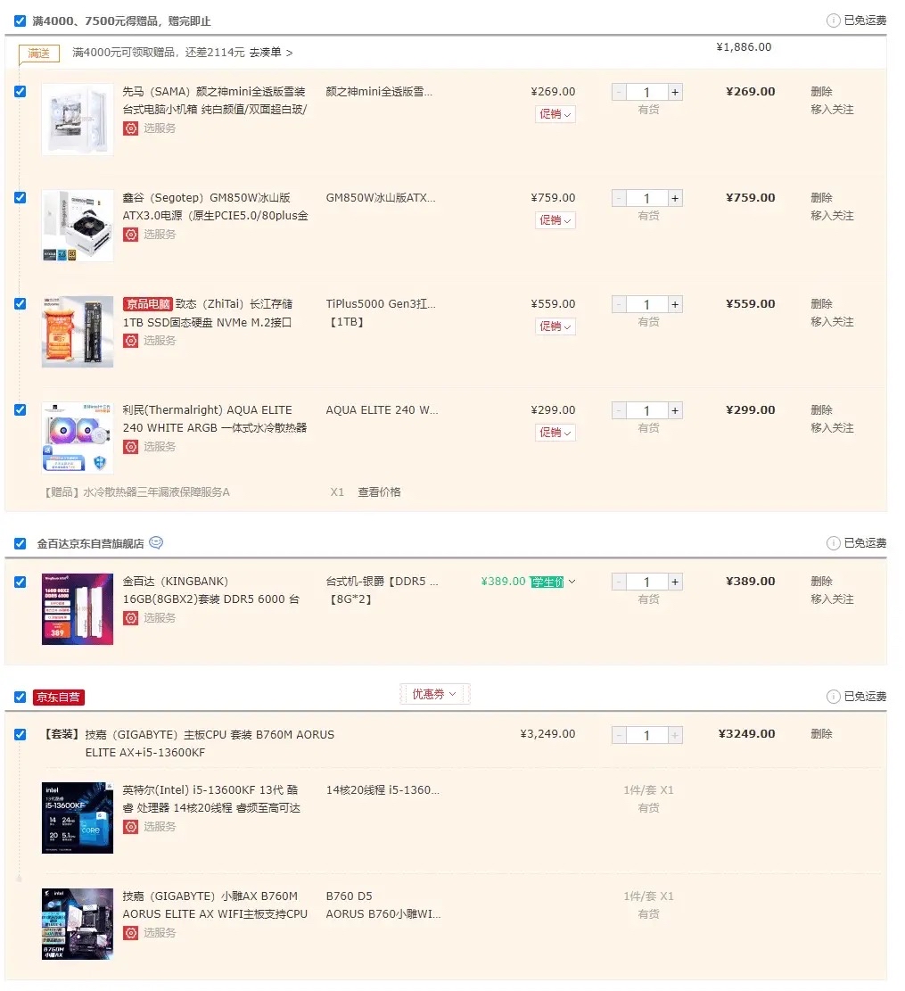 大佬们，这套13600的配置能下手吗 NGA玩家社区