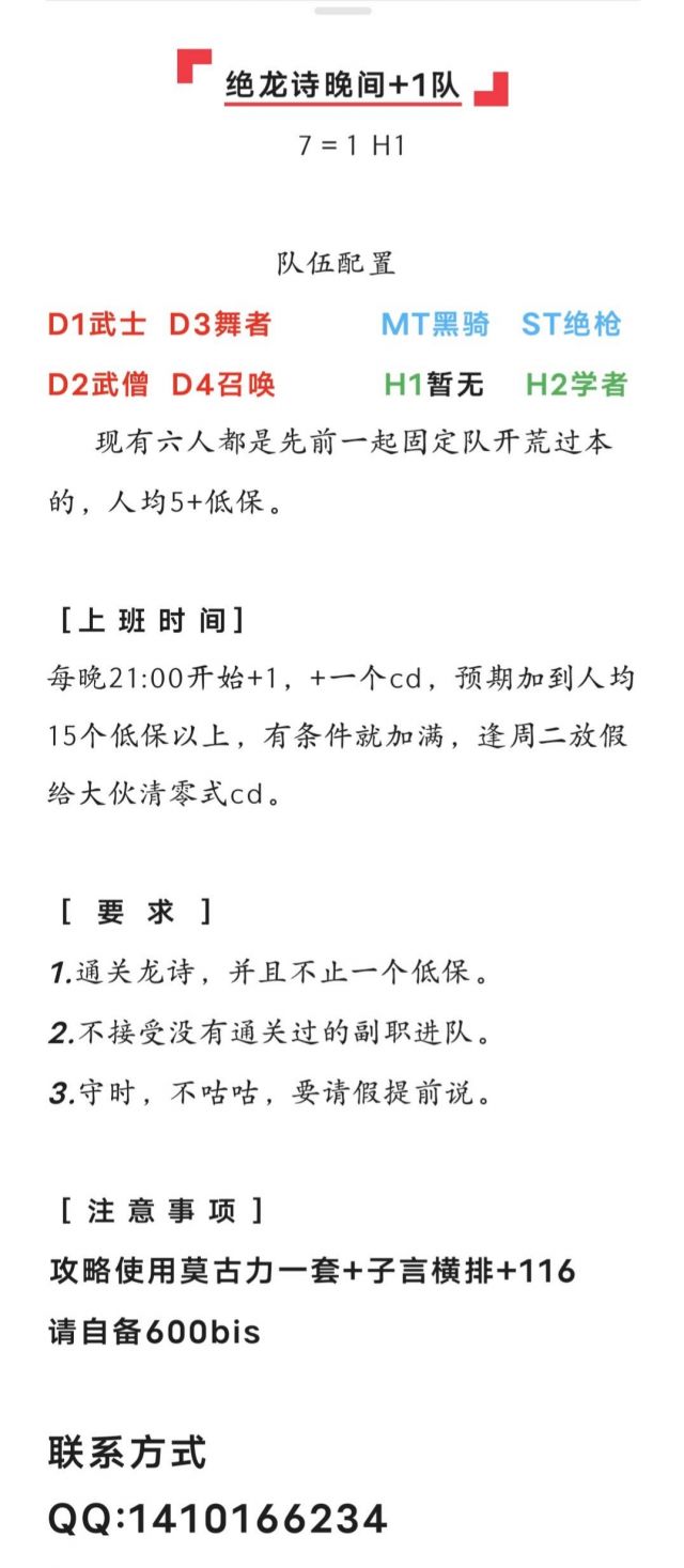 [莫古力区]绝龙诗晚间加一队7=1H1 NGA玩家社区