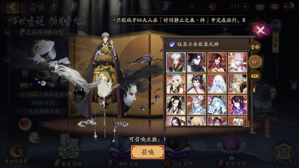 假全图 神眷选择求助 pve向 178