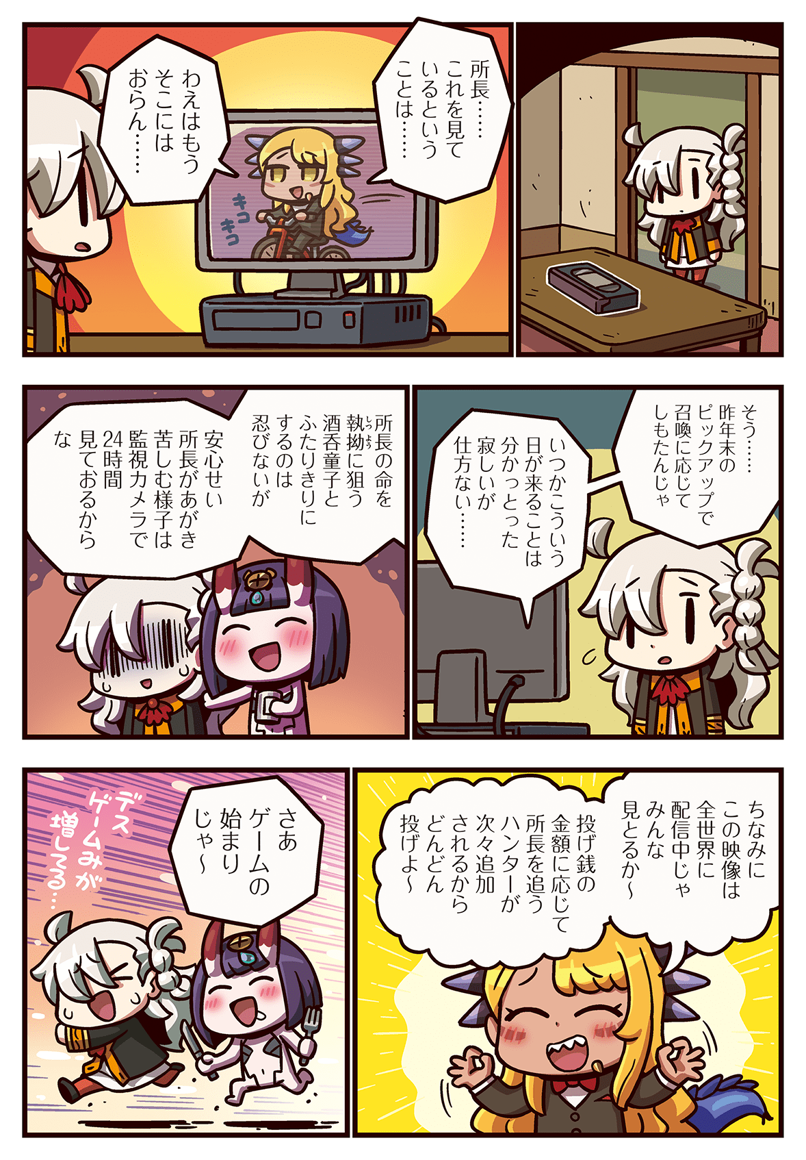 [理性蒸发EX]Riyo官漫《越来越从漫画了解！FGO》283话 录像信(熟肉) NGA玩家社区