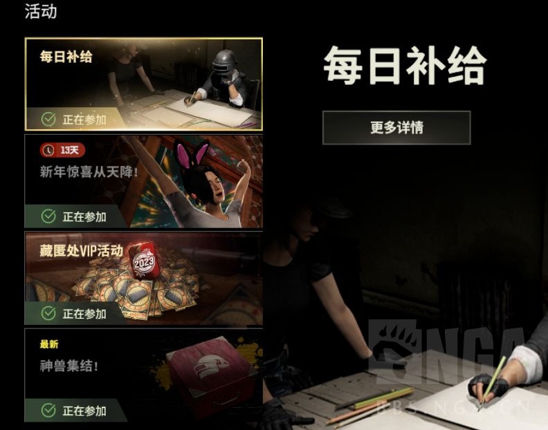 xdm签到活动在哪啊 NGA玩家社区