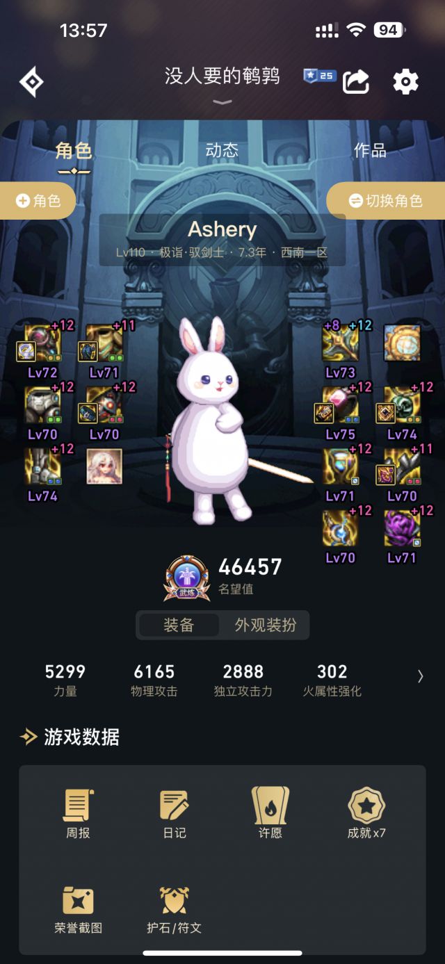 [跨三B] NGA专属论坛坛友群持续招人了 178